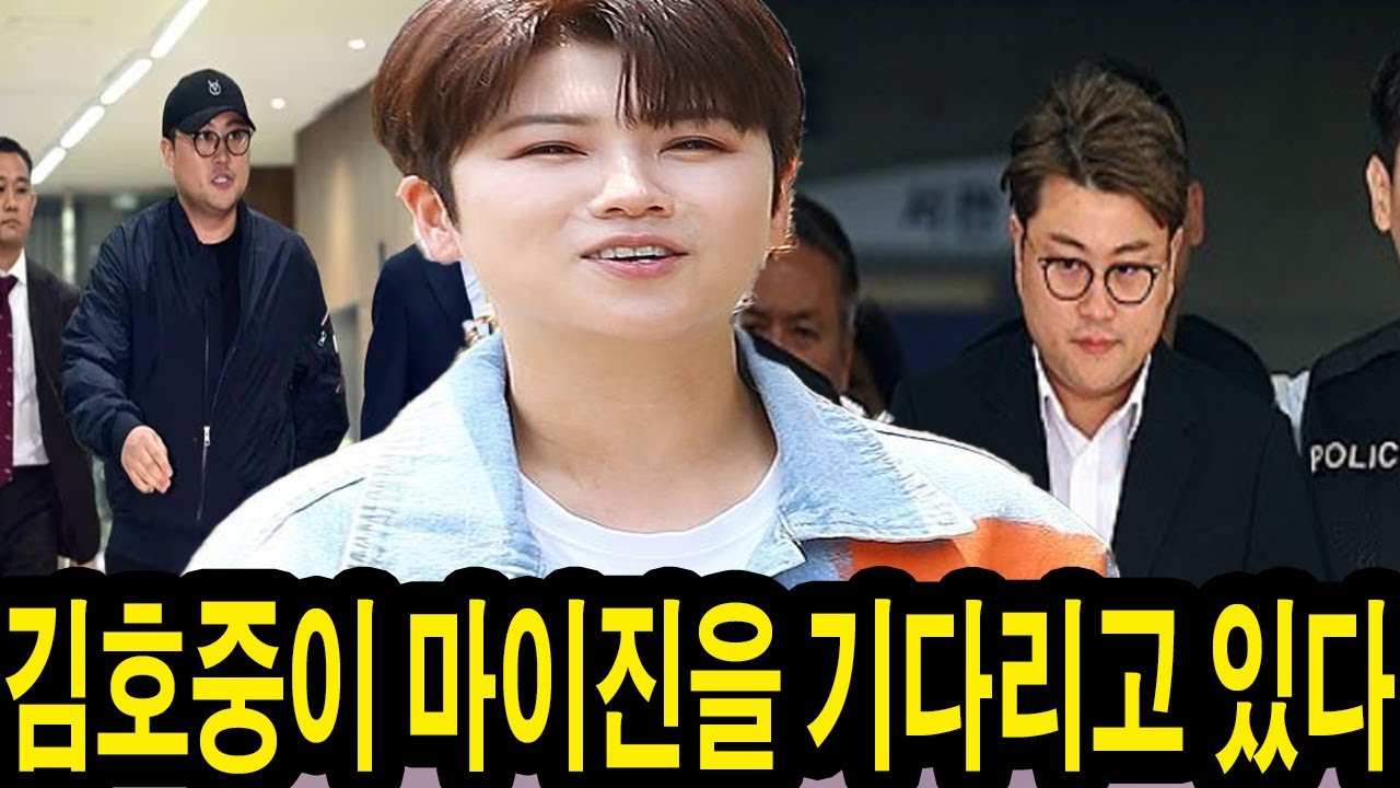 핫 매니저는 김호중이 마이진을 만나기 위해 집 앞에서 2시간 동안 기다렸다고 밝혔다 당신만이 내 인기 되찾을 수 있도록 도와줘요 마이진의 반응 무슨 상황