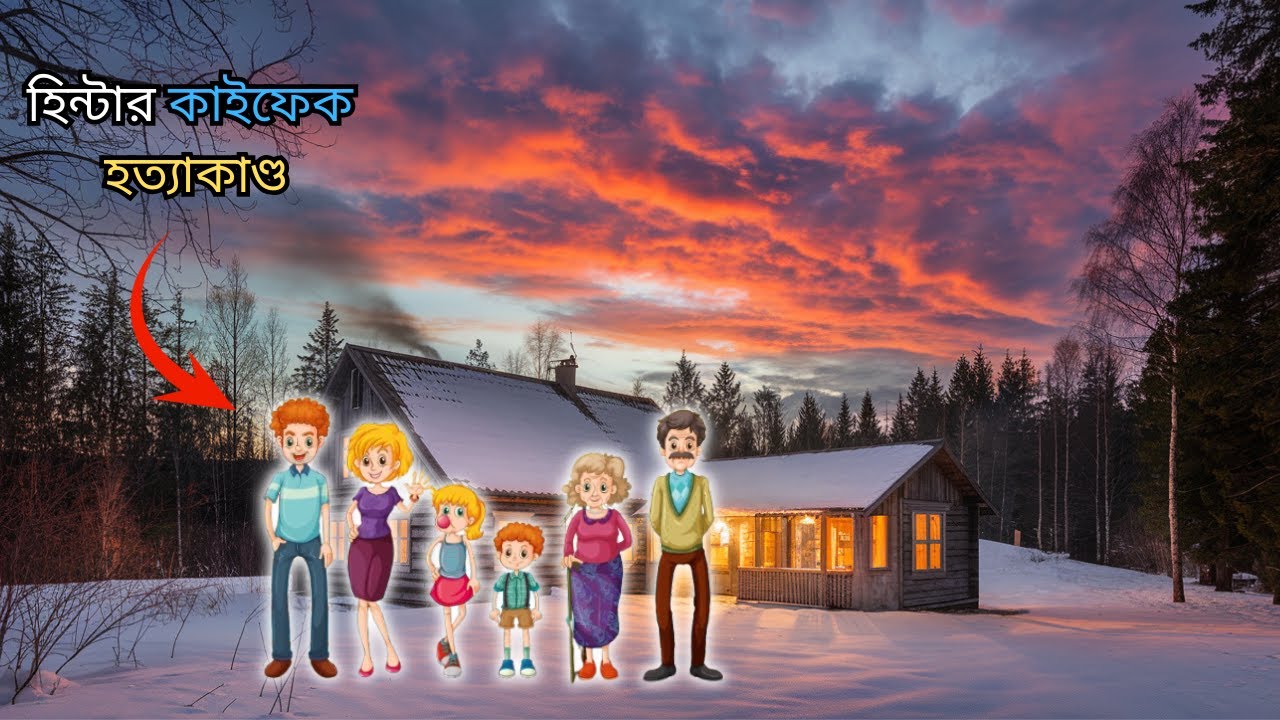 The Strange Case Of The Hinterkaifeck Farm Murders - YouTube