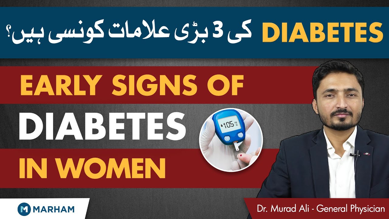 Early Signs of Diabetes in Women | 3 Major Symptoms of Diabetes - Diabetes Early Signs of Diabetes in Women | 3 Major Symptoms of Diabetes - Diabetes