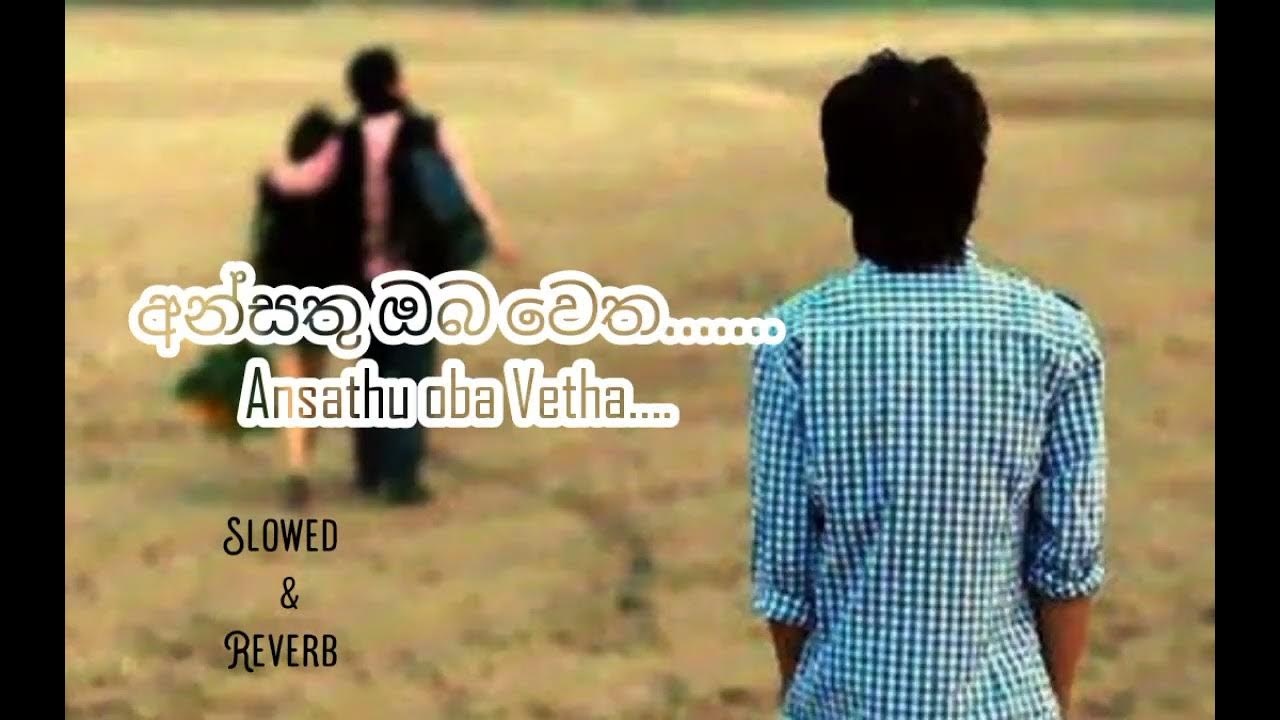 අන්සතු ඔබ වෙත_Ansathu Oba (Slowed & Reverb ) full song . - YouTube