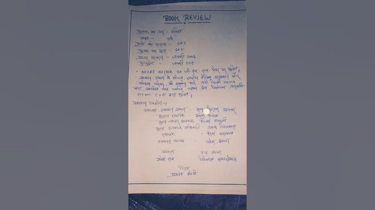 B ed Assignment Book Review class 8th Math Book YouTube b-ed-assignment-book-review-class-8th-math-book-youtube