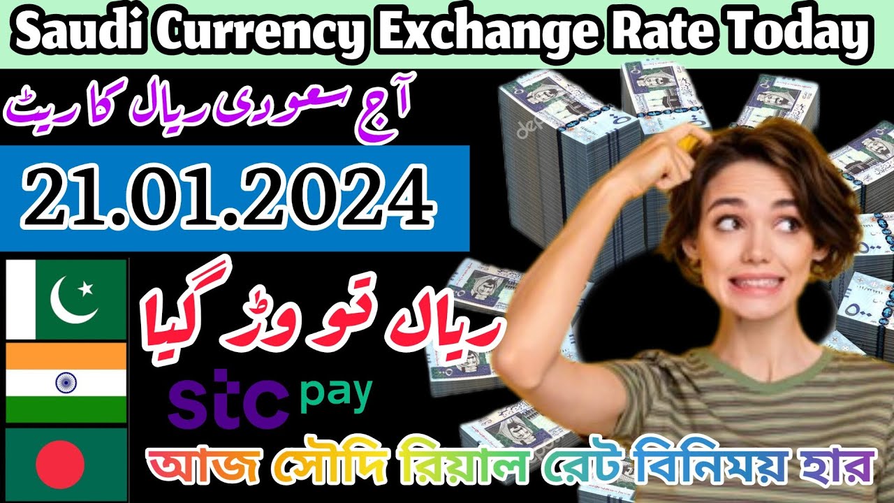 Today saudi riyal rate | saudi riyal rate today | aaj ka saudi riyal ...