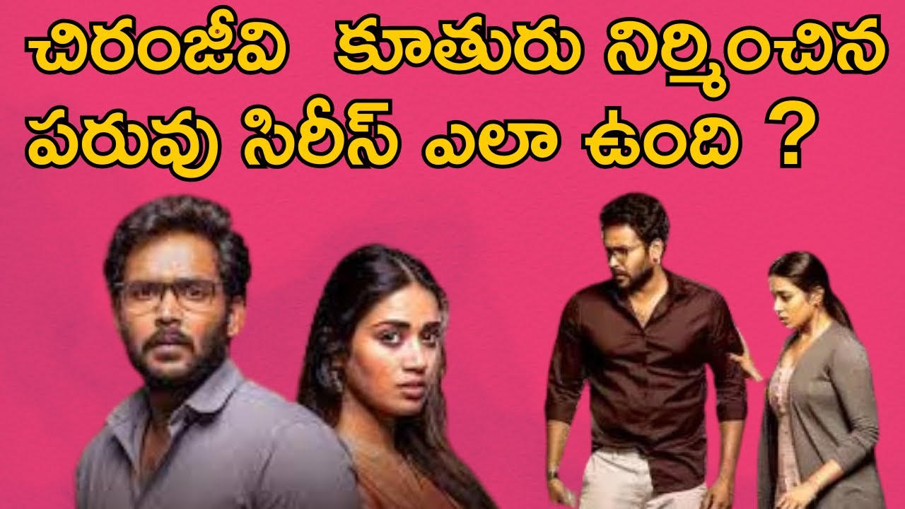 Paruvu Web Series Review | Naga Babu | Nivetha Pethuraj - YouTube