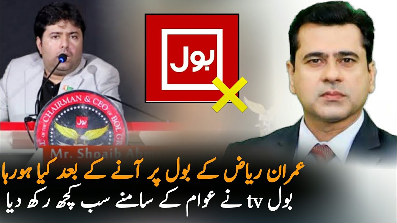Because Of Appoint Imran Riaz Look What Happen With Bol Tv ?? | Bol Tv ...