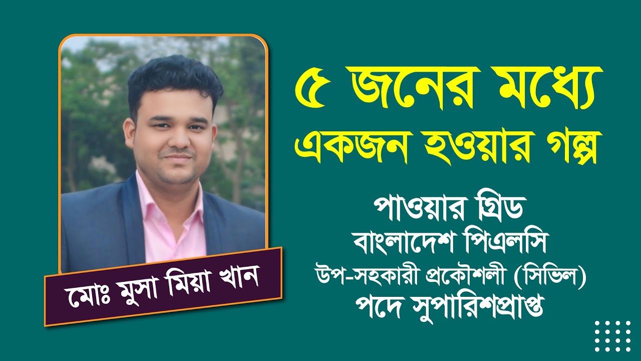 PGB PLC Sub assistant Engineer (Civil) Md. Musa Mia Khan's Inspiring ...