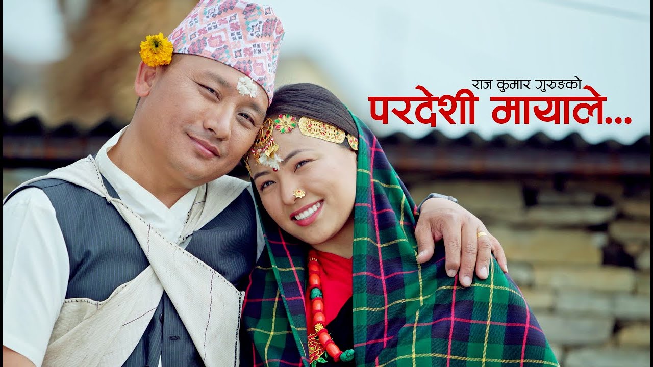 Pardeshi Maya परदेशी माया ft. Prem Gurung (manjil_uk), Amrita Rana, Raj ...
