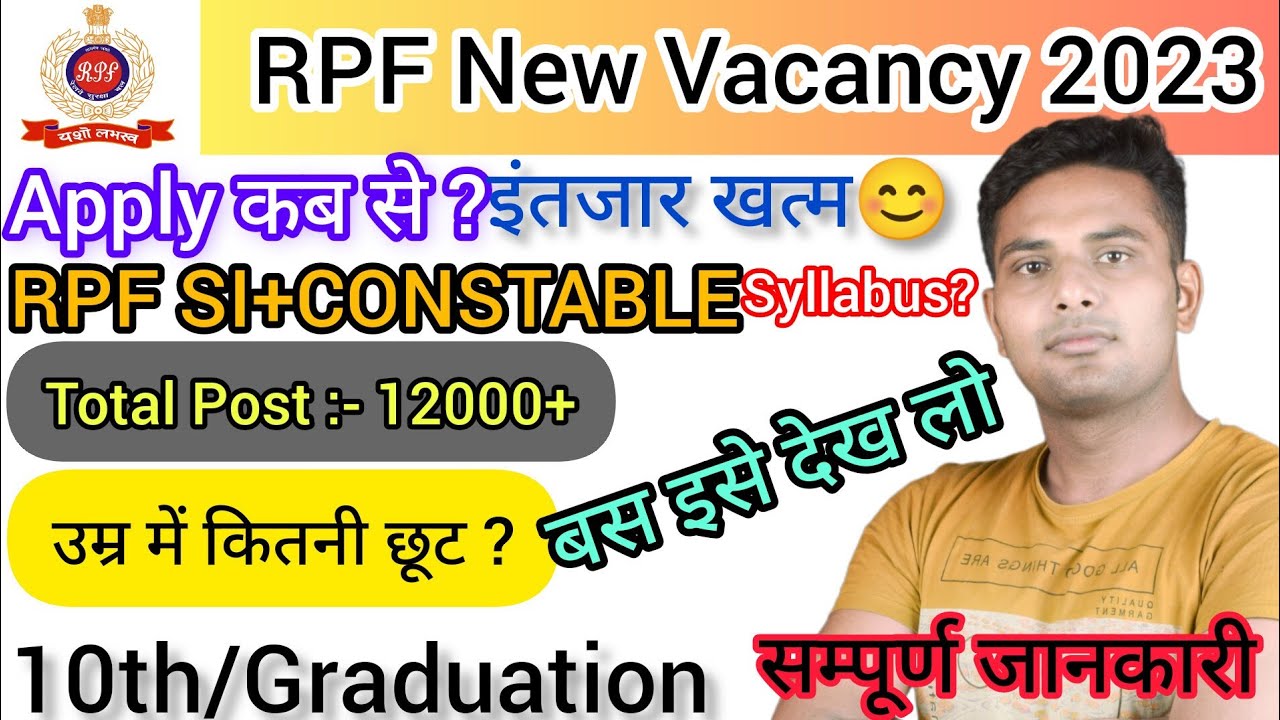 RPF New Vacancy (SI+Constable) 2023| RPF Age Limit| RPF Syllabus| RPF ...