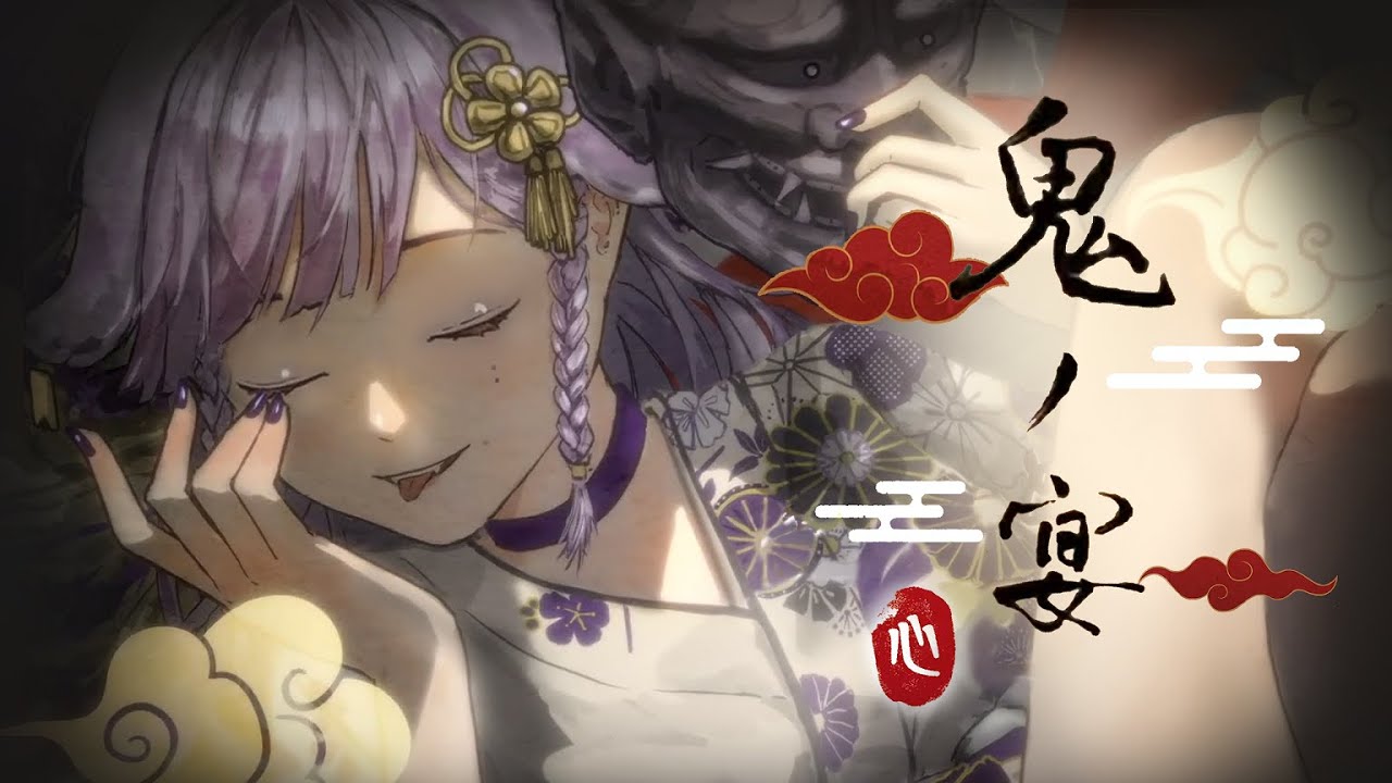 鬼ノ宴 𝗢𝗻𝗶 𝗡𝗼 𝗨𝘁𝗮𝗴𝗲 / 心 𝗰𝗼𝗰𝗼𝗿𝟬 𝗖𝗢𝗩𝗘𝗥 - YouTube