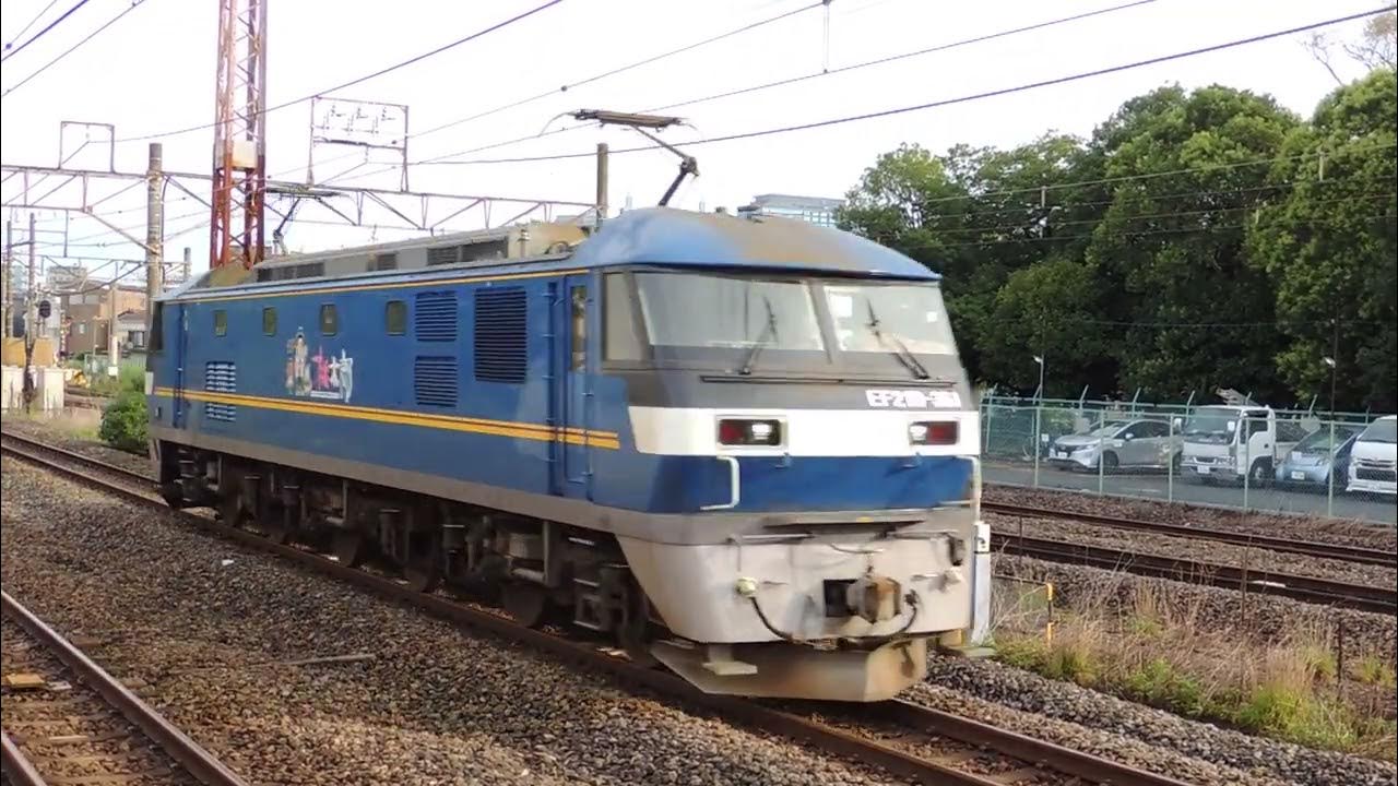 単1788レ EF210-361 - YouTube