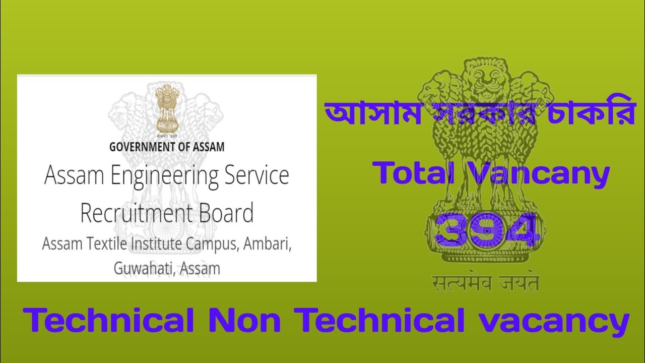 আসাম Engineering Service Recruitment Board||Latest job News Silchar ...