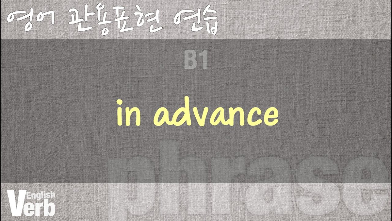#영어표현연습) in advance - YouTube