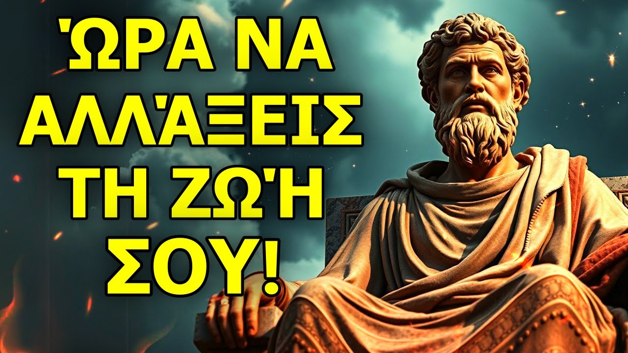 Η ΏΡΑ ΝΑ ΜΕΤΑΜΟΡΦΏΣΕΙΣ ΤΗ ΖΩΉ ΣΟΥ, ΝΑ ΑΦΗΣΕΙΣ ΤΟ ΠΑΡΈΛΘΟΝ ΠΙΣΏ ...