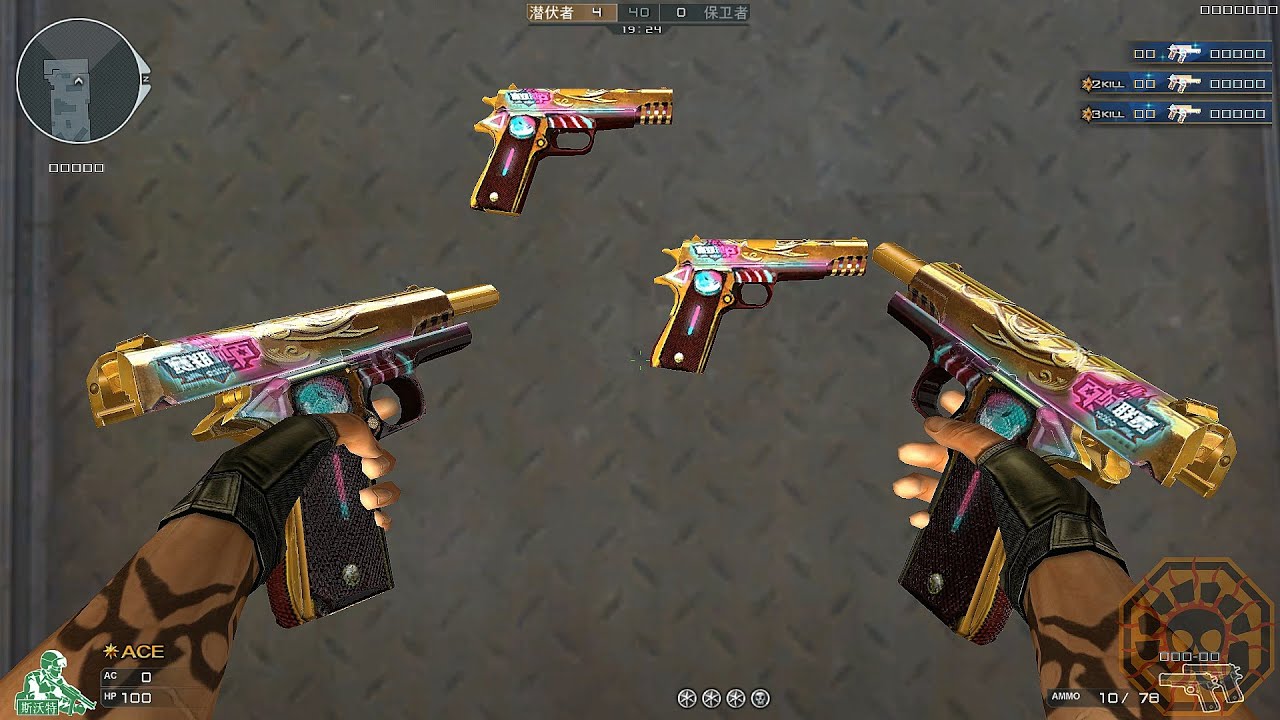 CF: Dual Colt 1911-National League [CrossFire] - YouTube