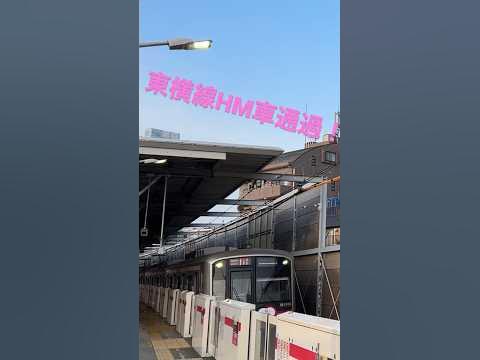 東急5050系4000番台4106F(新横浜線開業記念HM)通過シーン - YouTube