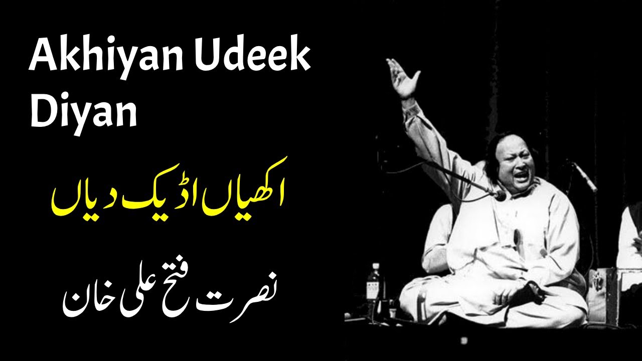 Akhiyan Udeek Diyan | Nusrat Fateh Ali Khan Qawwali | NFAK Qawwali ...