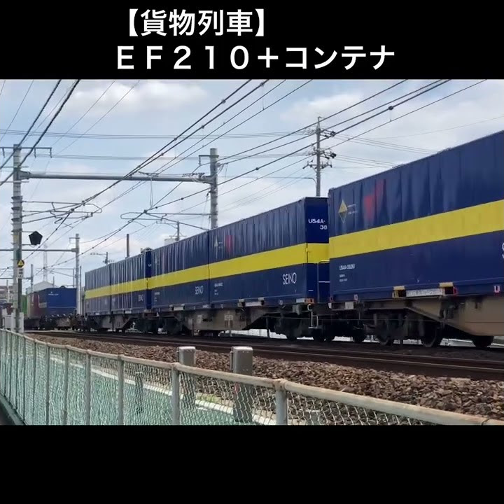 【kereta api रेल】JRF EF210－322 桃太郎＋コンテナ・ASMR - YouTube