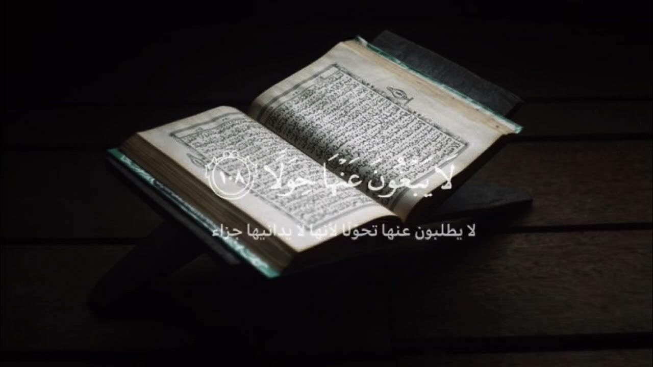 إن الذين آمنوا وعملوا الصالحات كانت لهم جنات الفردوس نـزلا ♥️ سورة