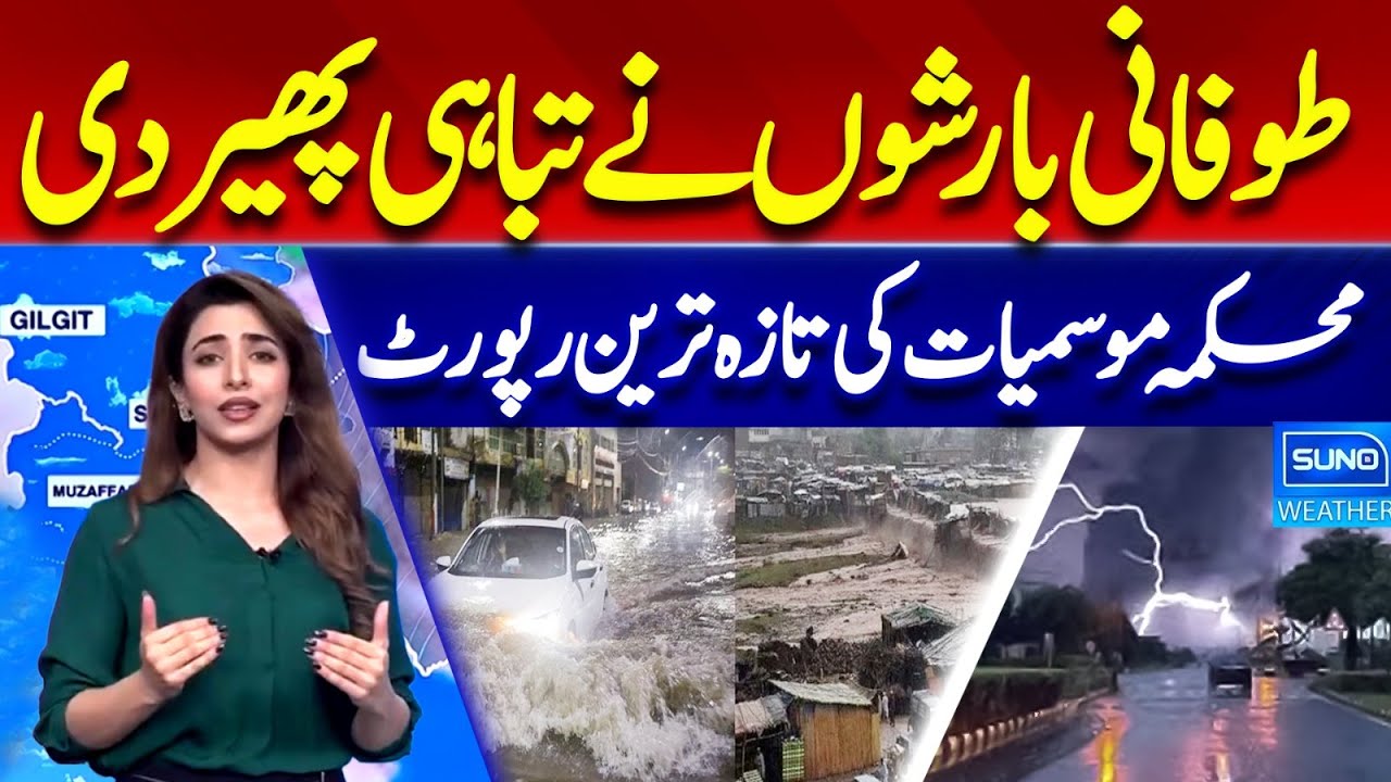 Exclusive Weather Report | Today Weather Updates Latest report of Met ...