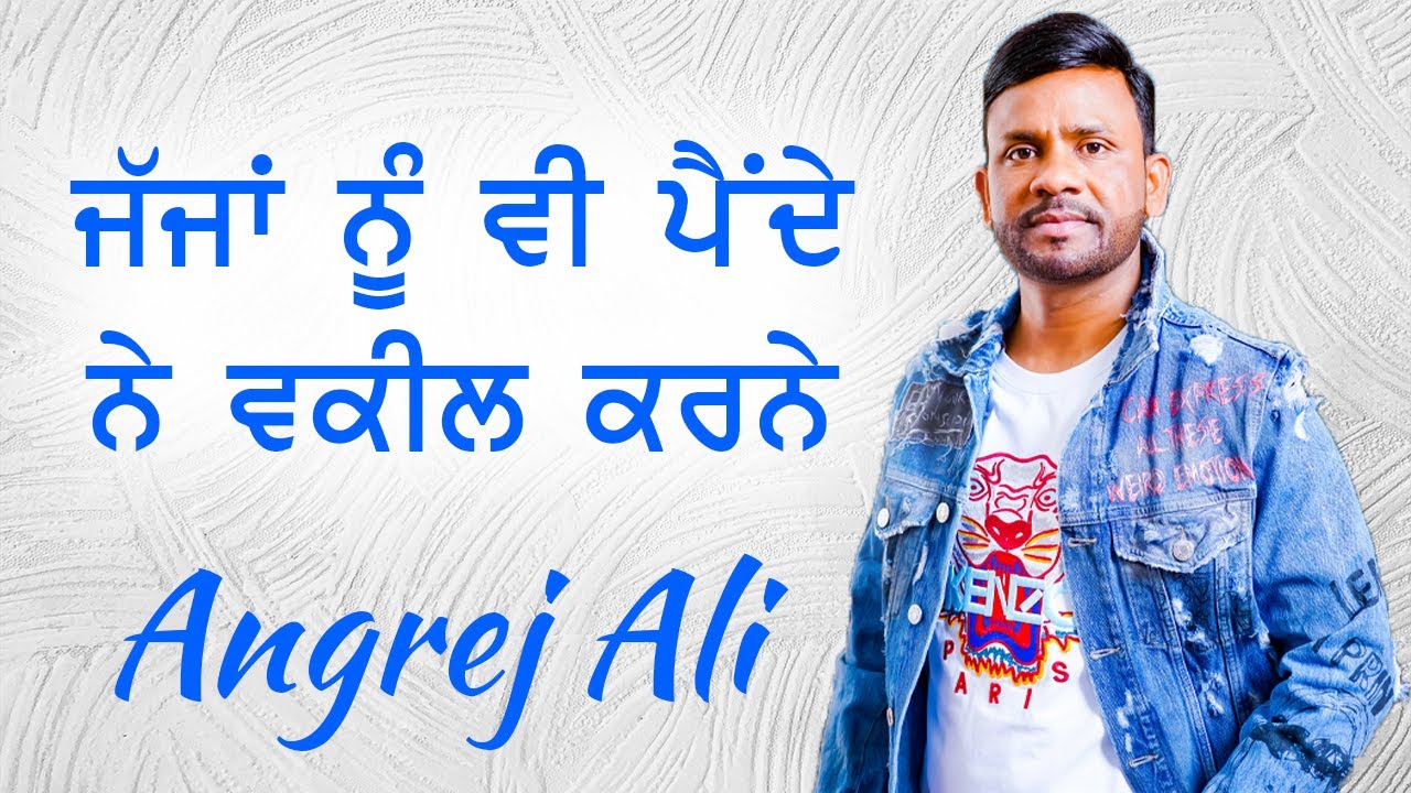 Jajan Nu Vi Pende Ne Vakeel Karne | Angrej Ali | Latest Live Punjabi ...