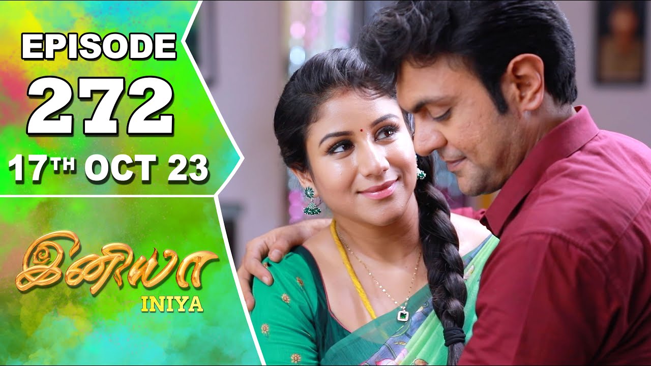Iniya Serial | Episode 272 | 17th Oct 2023 | Alya Manasa | Rishi ...