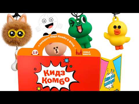 LINE FRIENDS из России с любовью! Вкусно и Точка VS КБ