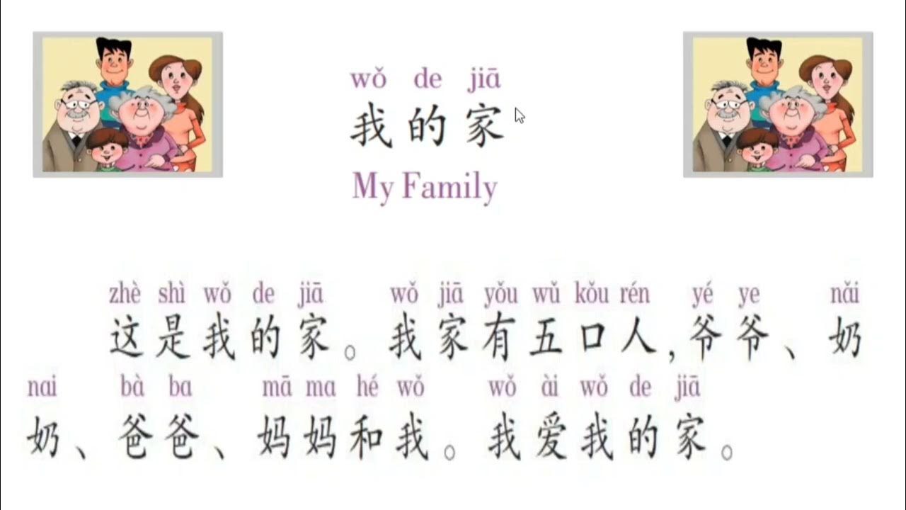 EP70: 我的家/my family! Chinese for beginners translate to Khmer language ...