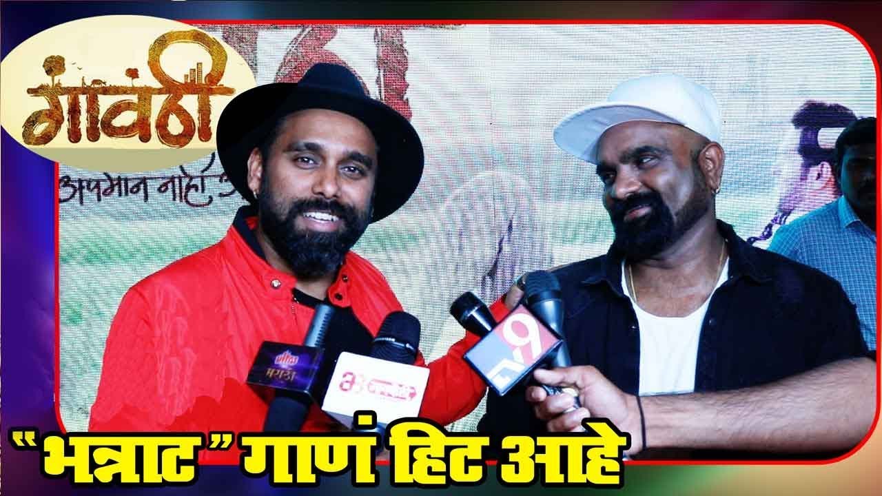 Gavathi (2018) | Promotional Event | Interview with Choreographer Bosco ...