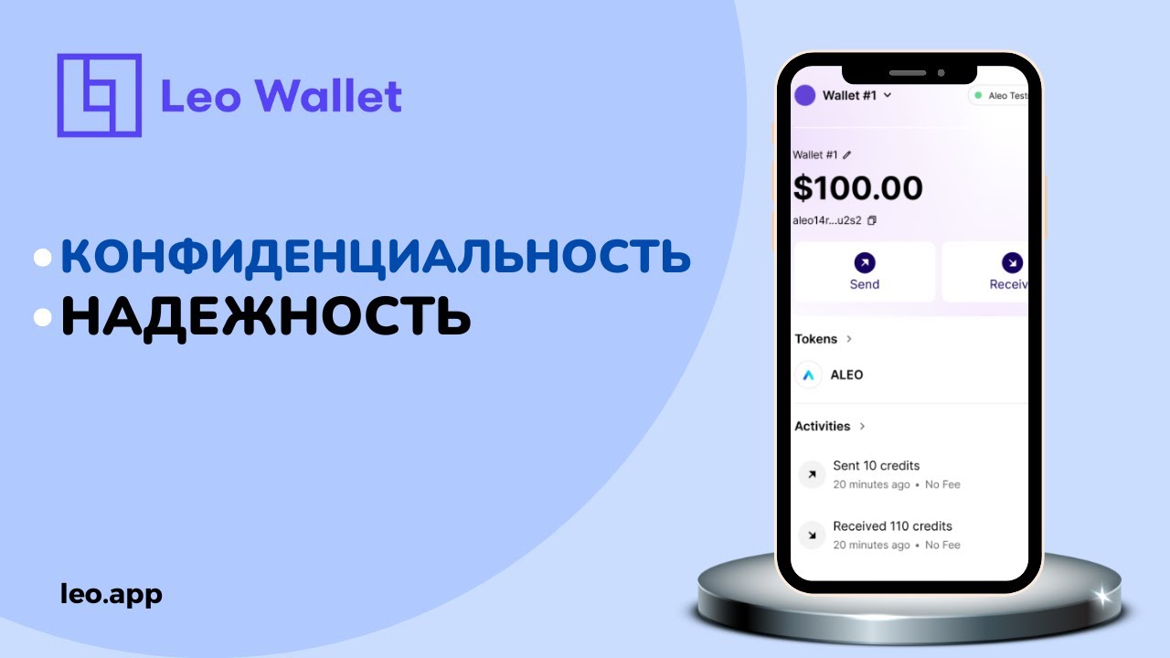Leo Wallet | Лучший кошелек для сети Aleo, Обеспечивающий Конфиденциальность - YouTube
