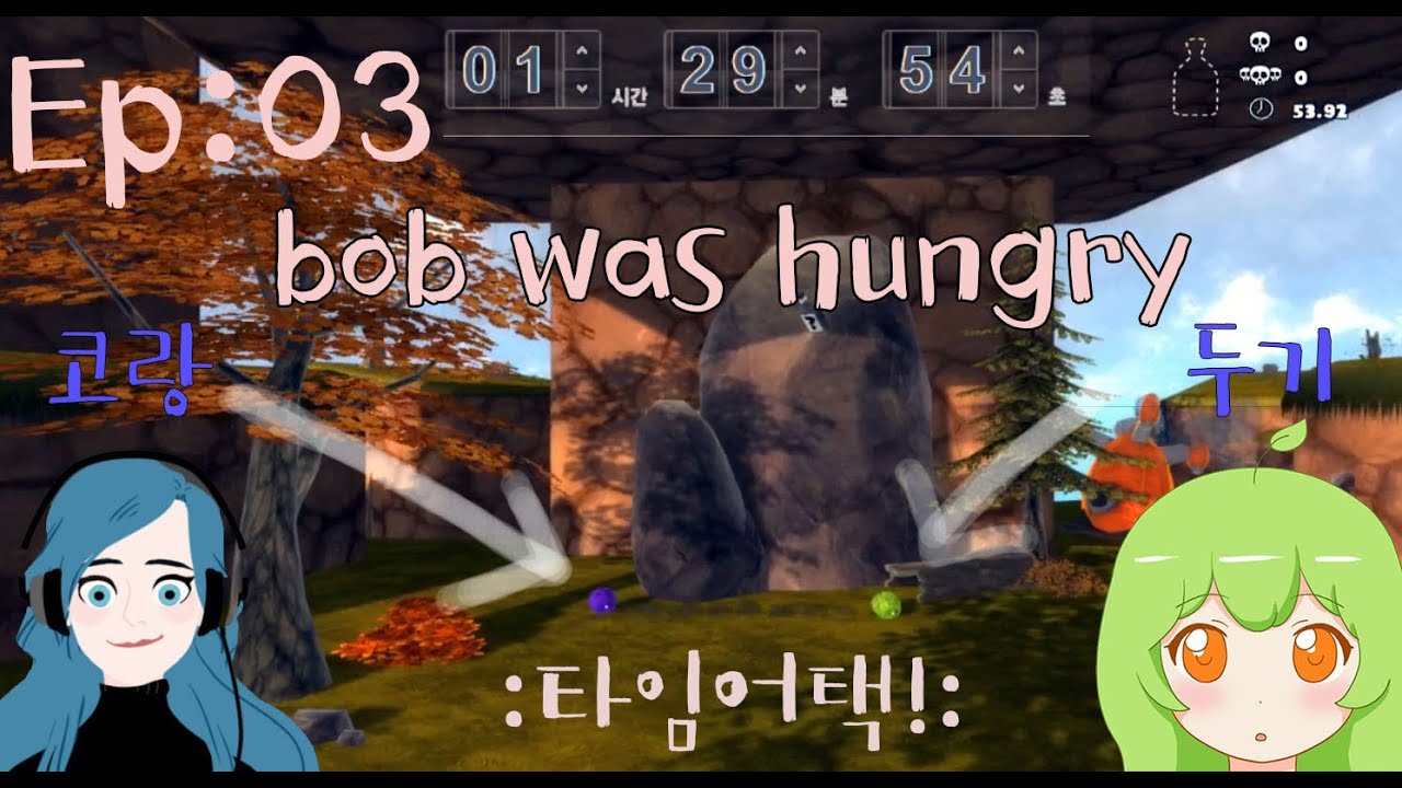 [Bob was Hungry] 두기님과타임어택! Ep03 - YouTube