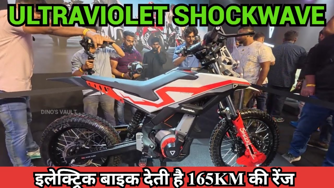 Ultraviolet Shockwave Launched at ₹1.75 Lakh | Walkaround & First Look ...