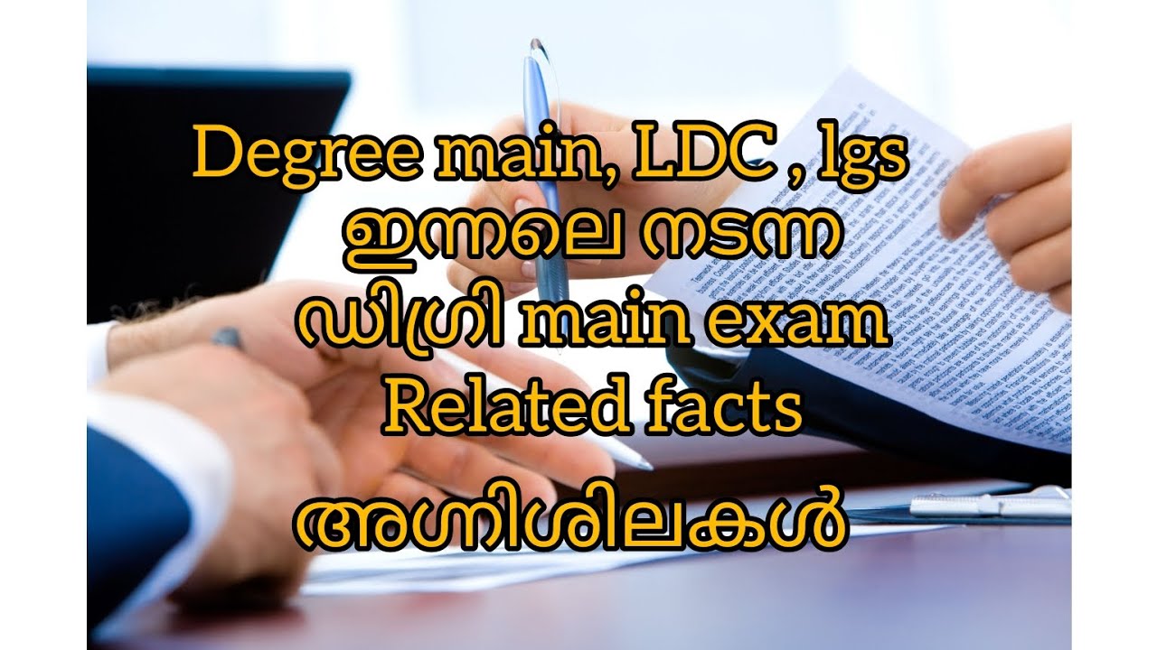 degree main exam related facts. അഗ്നിശിലകൾ geography - YouTube