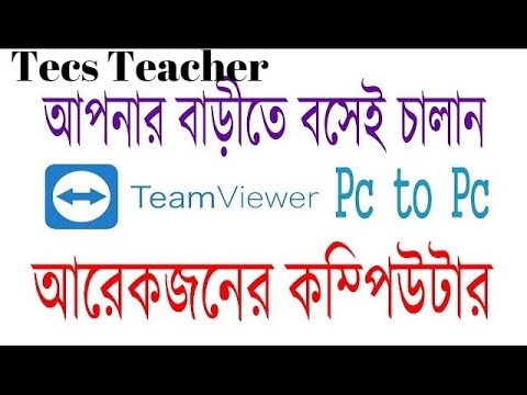 How to Access Any Computer from Your Computer With Teamviewer PC to PC ...
