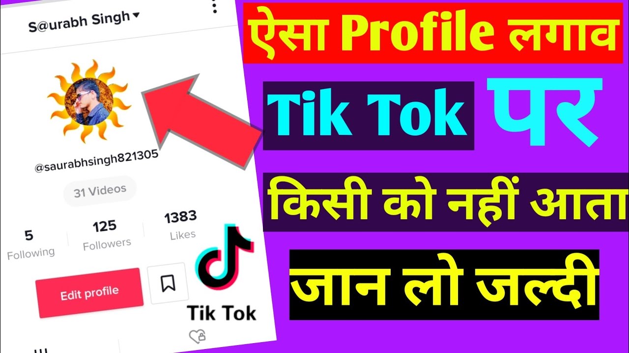 Tik Tok profile photo editing 2020|how to add 3d profile on tik tok ...