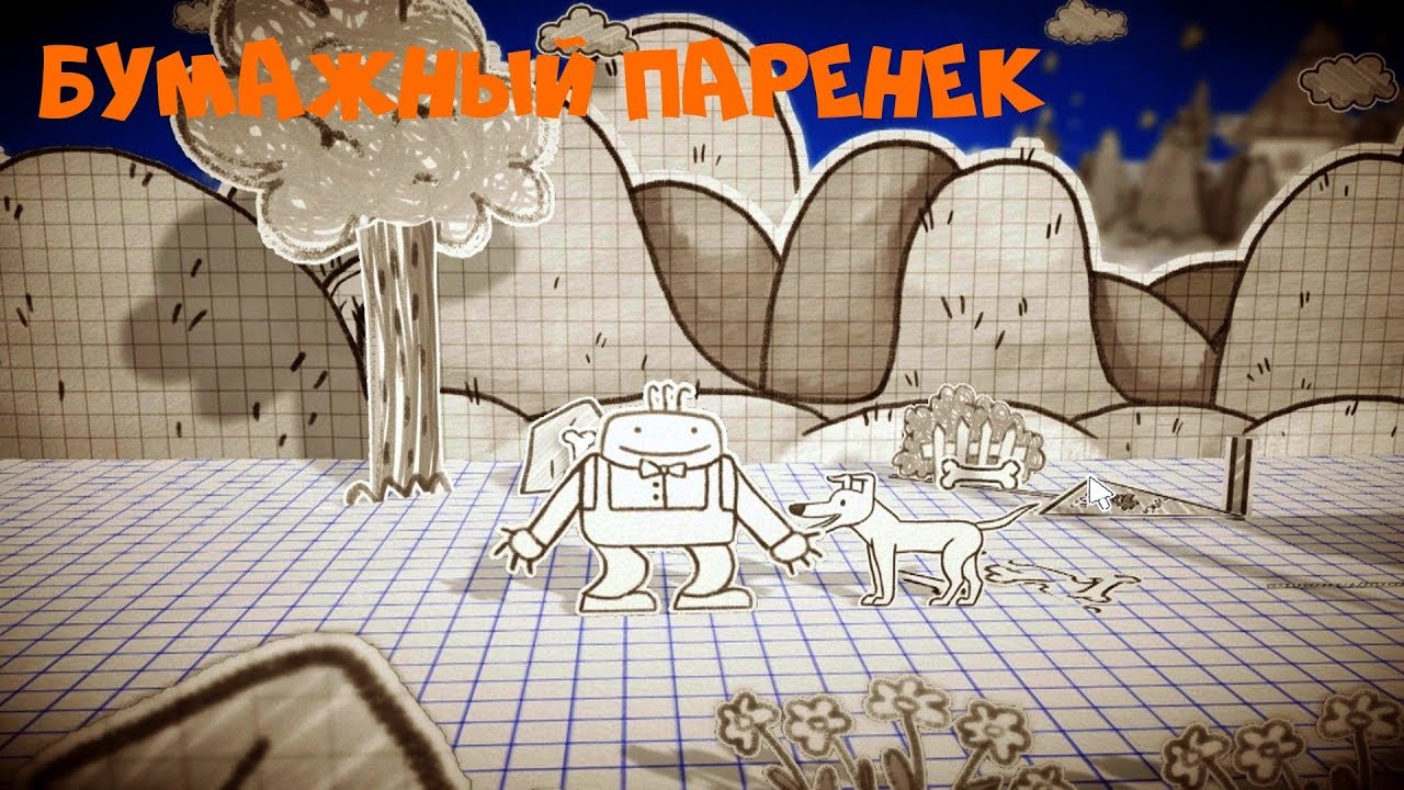 Инди-игра It's Paper Guy БУМАЖНЫЙ ПАРЕНЁК - YouTube