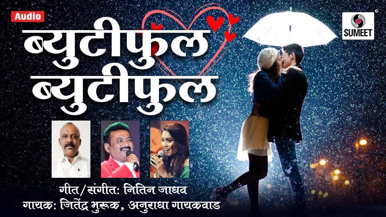 Beautiful Beautiful - Marathi Song - Sumeet Music India - YouTube Music