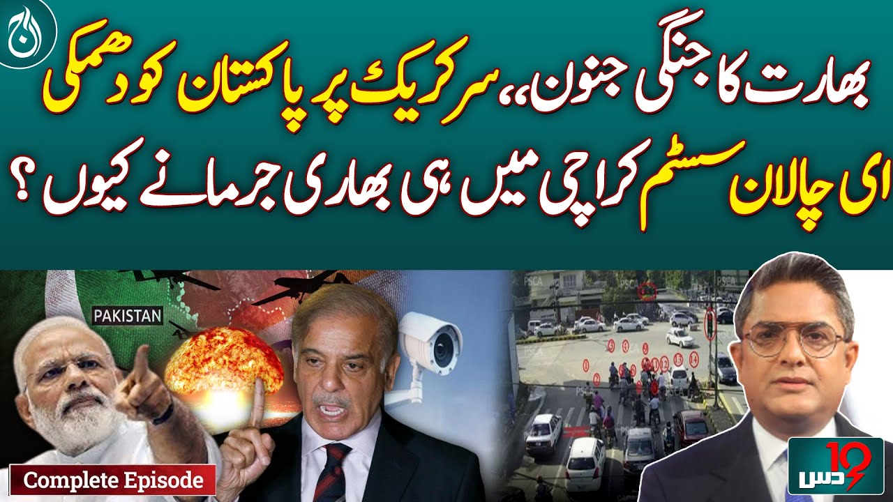 India’s War Threats on Pakistan, Karachi E-Challan Fines Spike ...