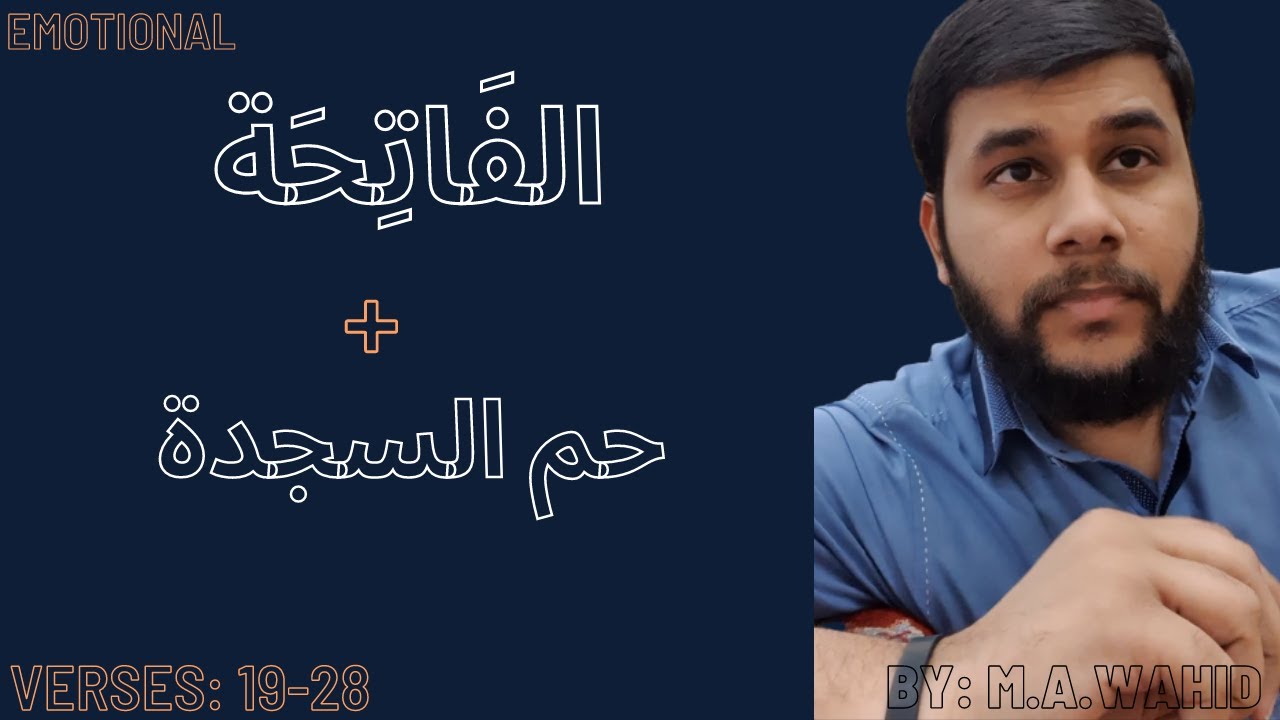 Emotional recitation of Quran | From Surah Hamim Sajdah - YouTube