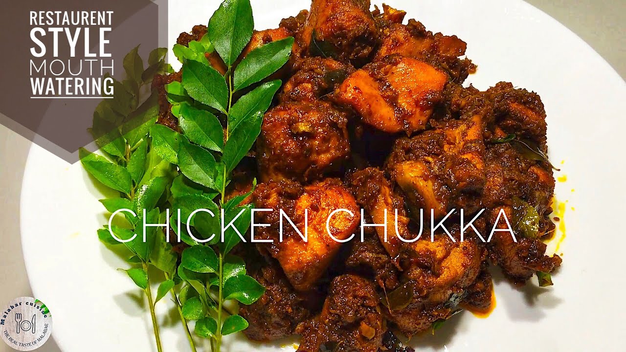 Restaurent Style Chicken Chukka/Chicken Chukka Recipe/Malabar Cuisine ...