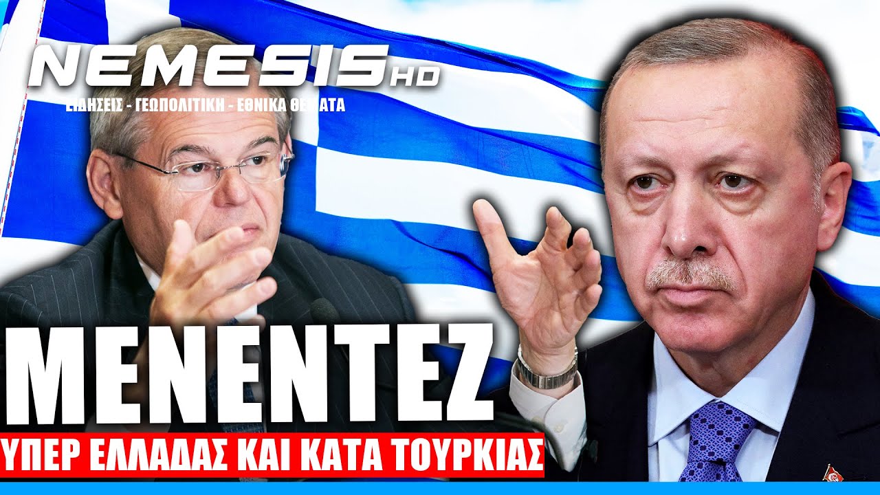 ΜΕΝΕΝΤΕΖ κατά Ερντογάν | Απαράδεκτες οι απειλές κατά της Ελλάδας - YouTube