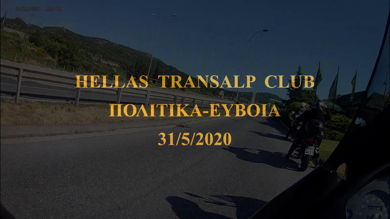ΠΟΛΙΤΙΚΑ ΕΥΒΟΙΑ - YouTube