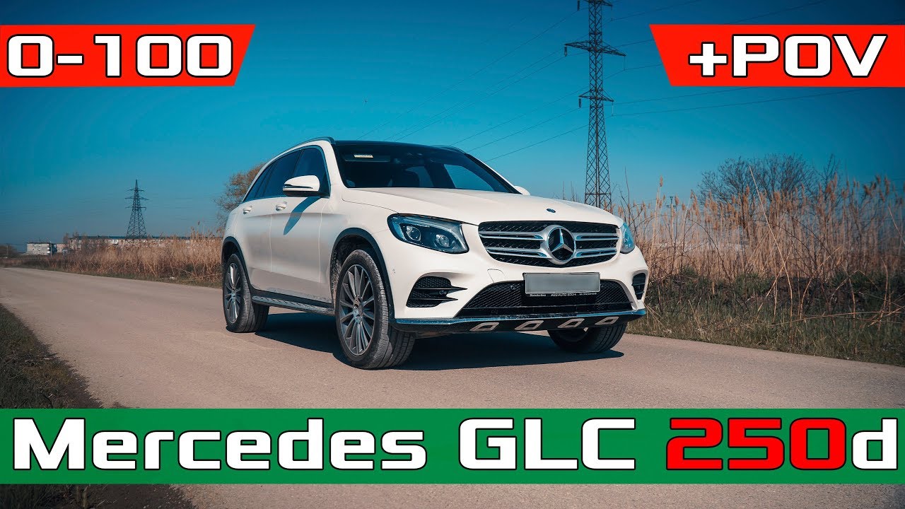Mercedes Benz GLC 250d 0-100 Acceleration / Мерседес ГЛЦ 4MATIC разгон ...