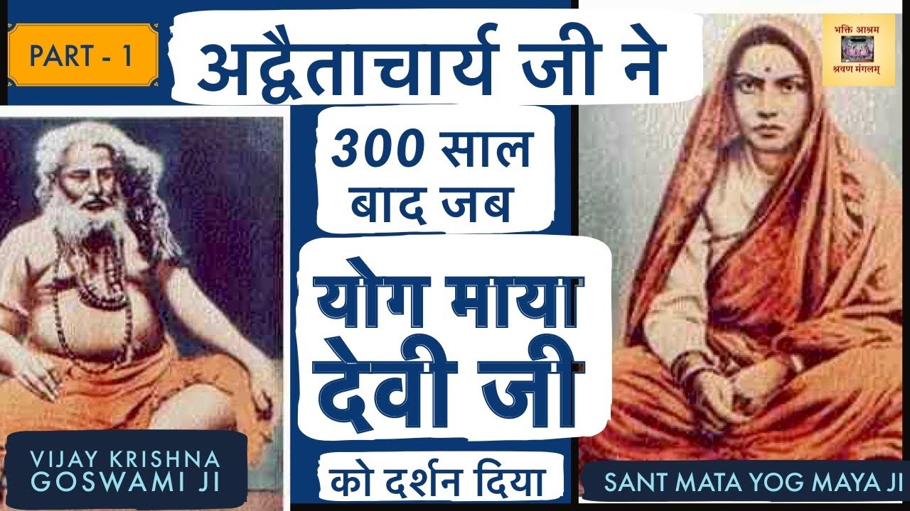 Sant Mata Yog Maya Devi Ji - गृहस्थ लोगों के लिए विशेष तौर पर सुनने ...