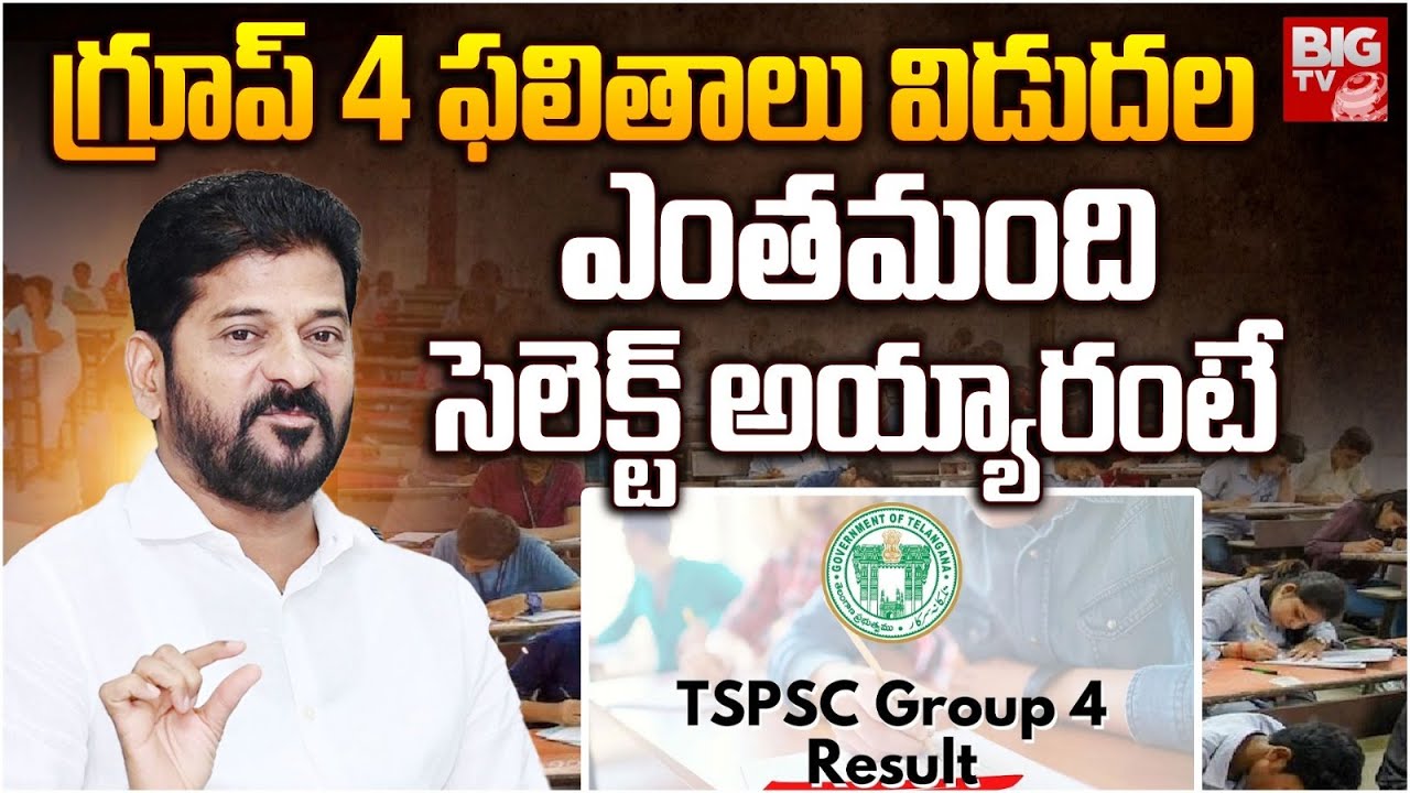 Telangana Group 4 Results Released 4 telangana-group-4-results-released-4