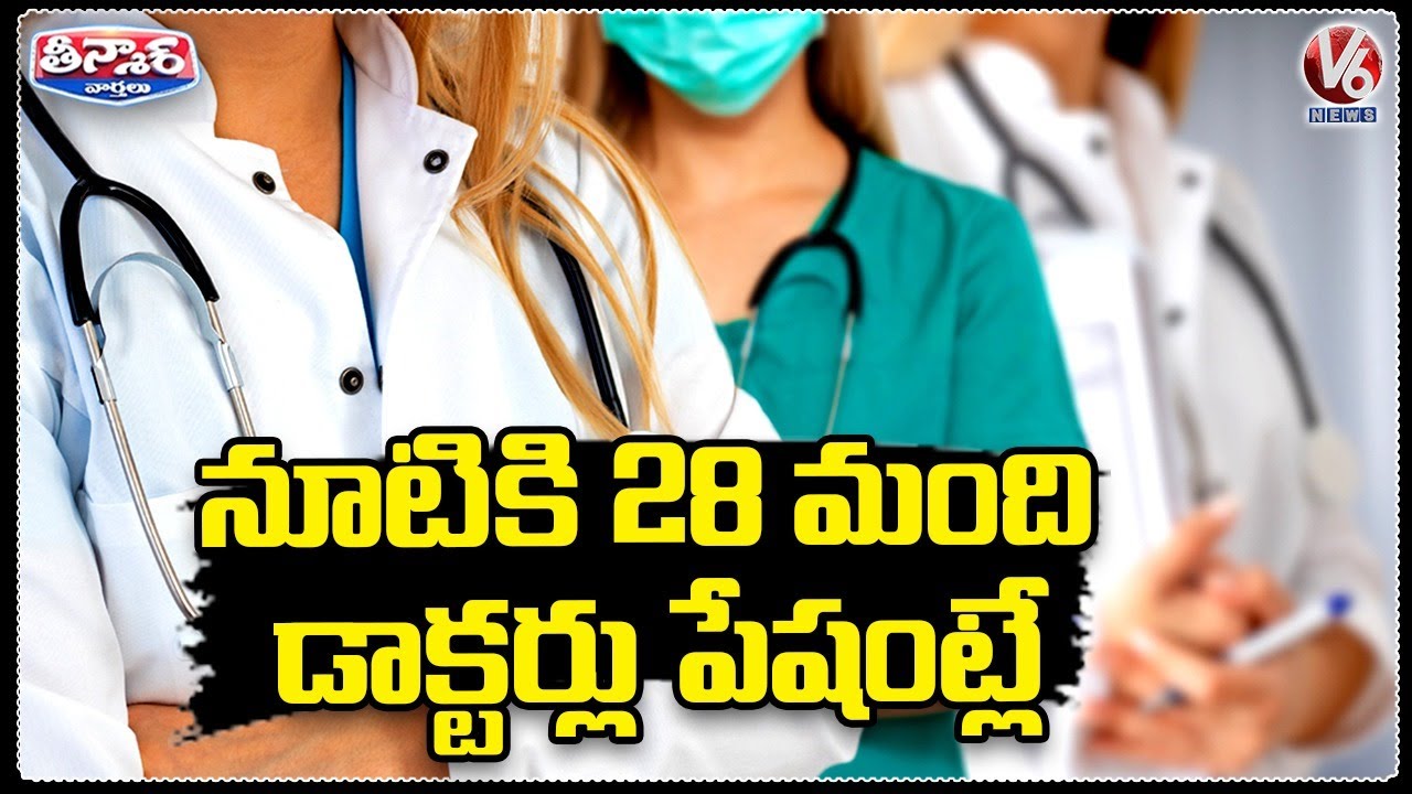 Doctors Facing Health Problems | Gandhi Hospital | V6 Teenmaar - YouTube