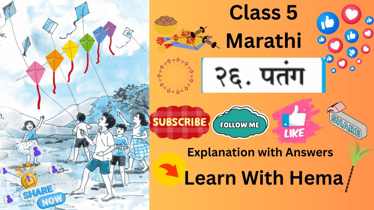 Class 5, Marathi, Patang poem explanation with answers, exam specific ...