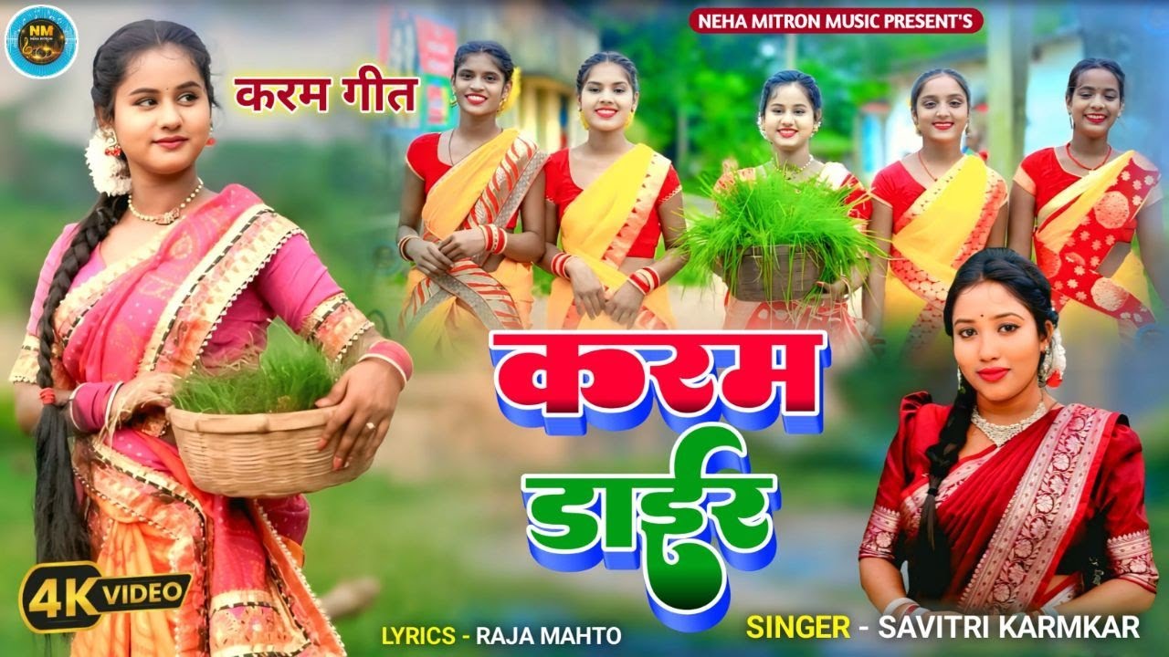 Karam Dair (करम डाईर) khortha Song Karma || savitri karmkar khortha ...
