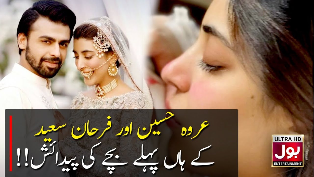 Urwa Hocane And Farhan Saeed Welcomed Baby Girl | Pakistani Actress ...