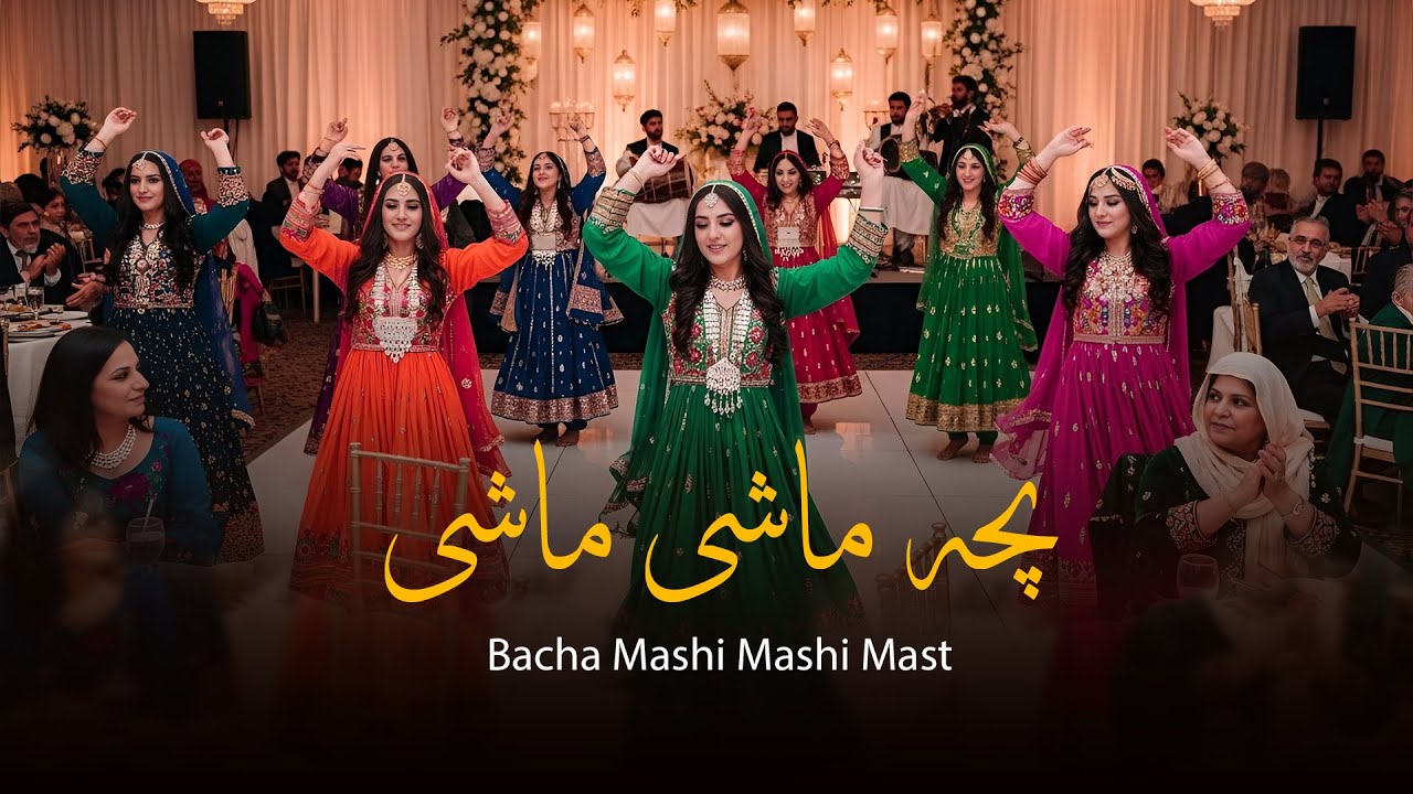 Bacha Mashi Mashi Mast | Afghan Ai Song 2026 | wedding Song بچه ماشی ...