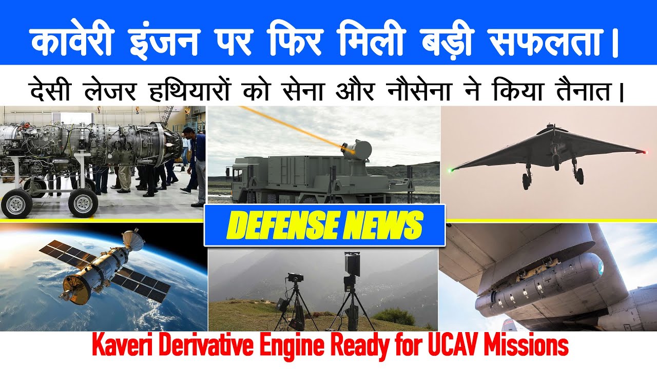 Defense Updates - Kaveri Afterburner Boosts UCAVs,DRDO DEW & Radars ...