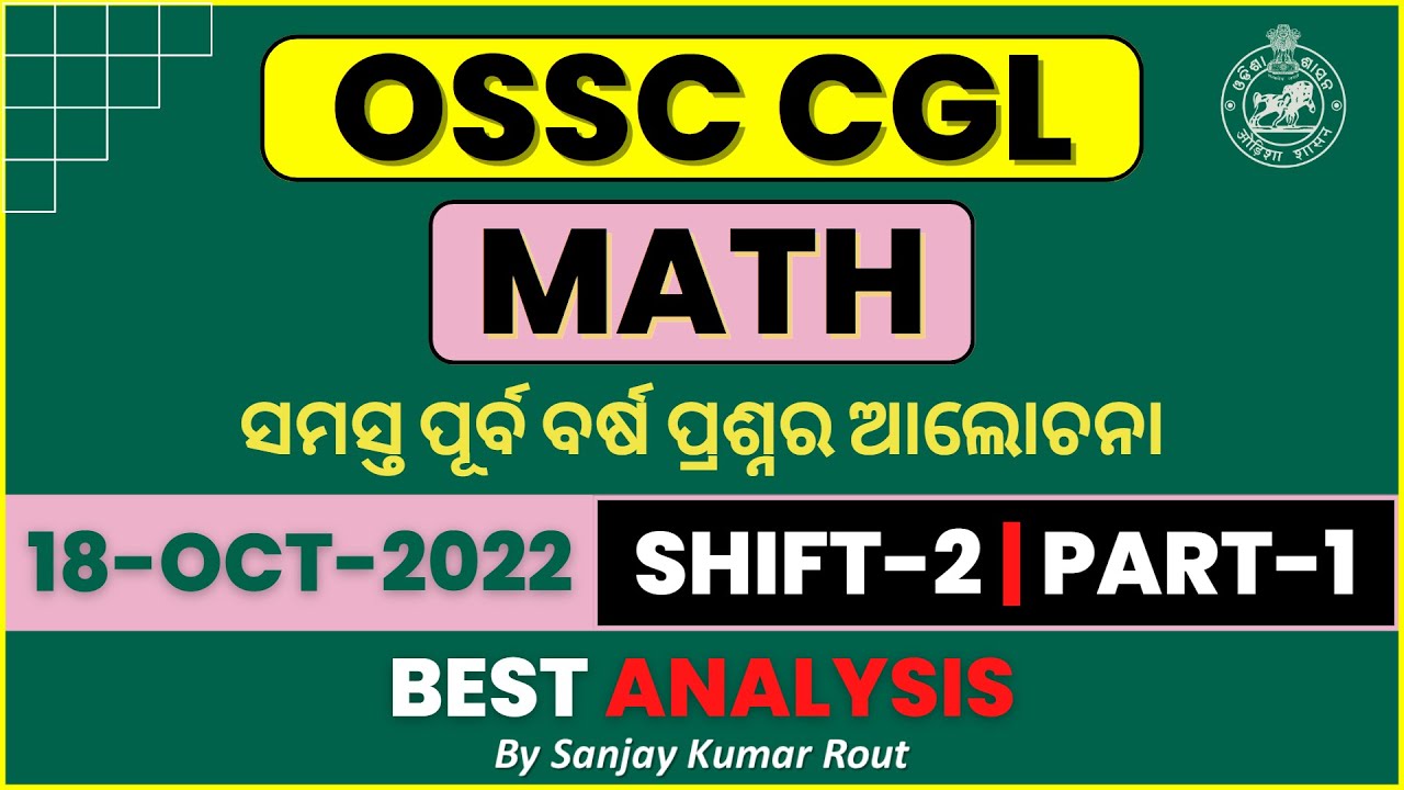 OSSC CGL 18/10/2022 shift 2 part 1 math Question Discussion. OSSC CGL ...